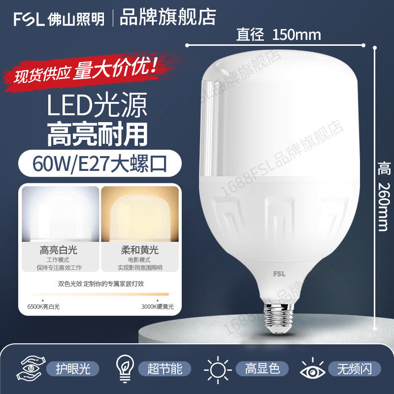 FSL Foshan Lighting LED лампа высокой мощности цилиндрическая лампа высокой яркости энергосберегающая лампа E27 с винтовым основанием для поверхностного монтажа