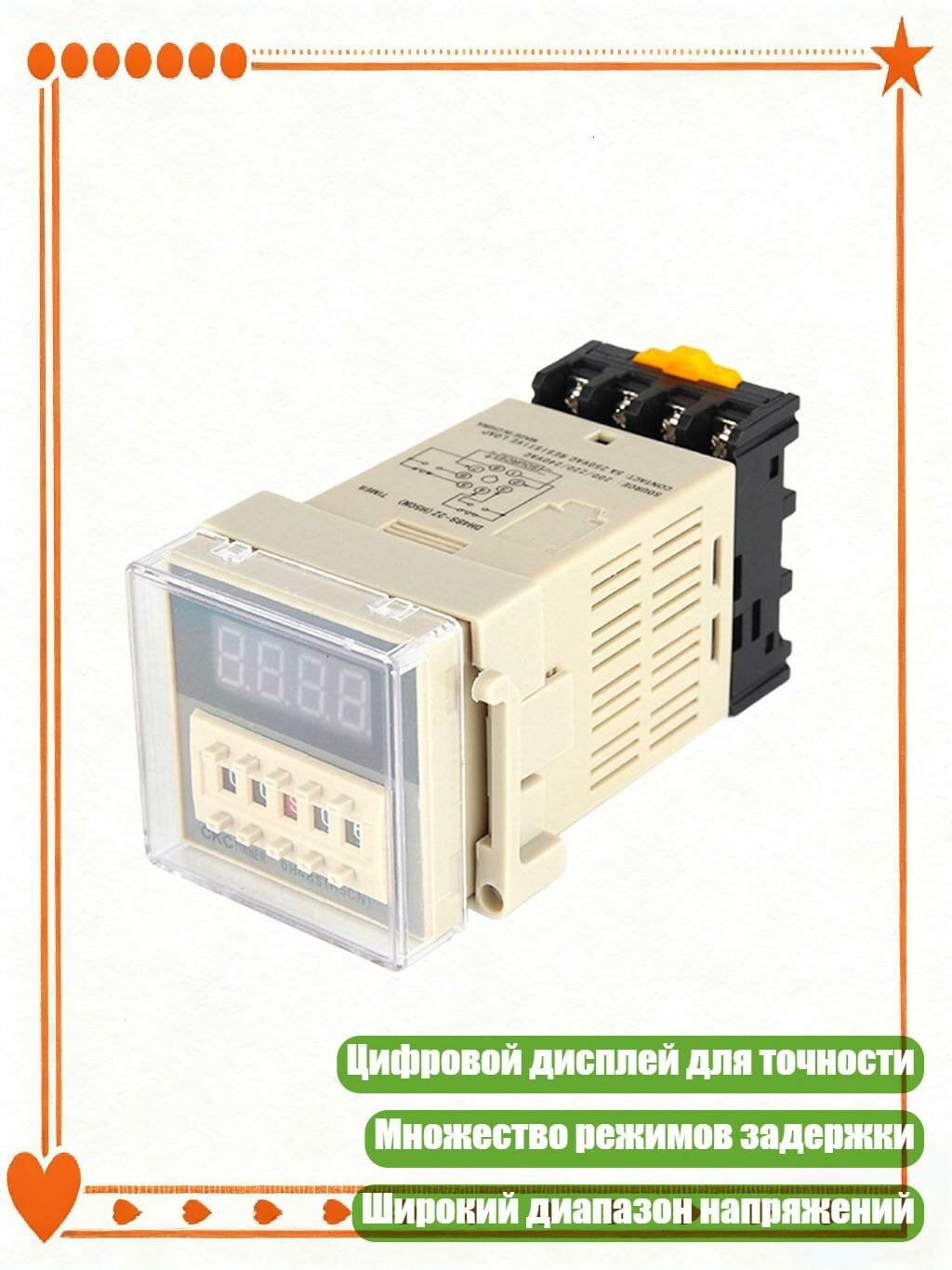 Цифровое реле времени с отображением, AC110V/220V/DC12V/24V, 24V