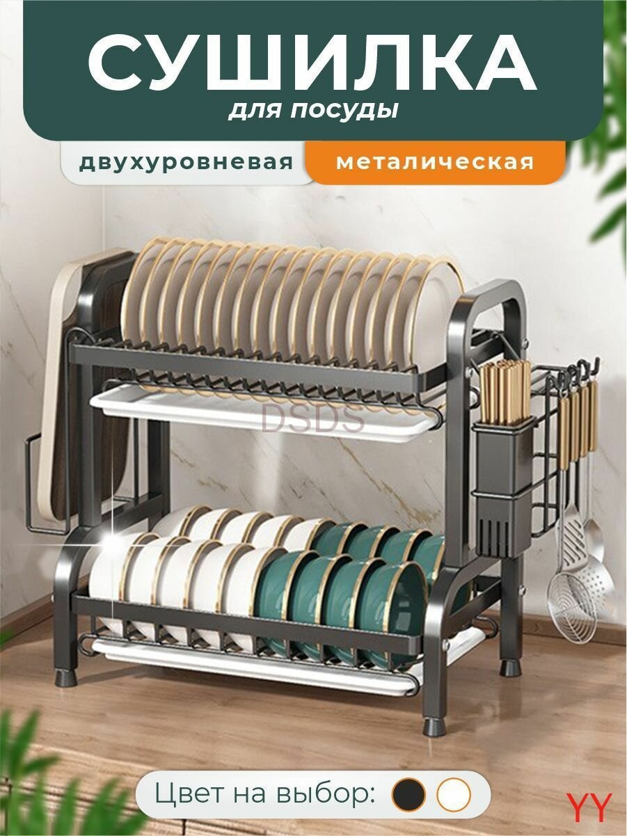 Сушилка для посуды 23.5 см x 53 см х 39 см 1 шт нержавеющая сталь с покрытием черный