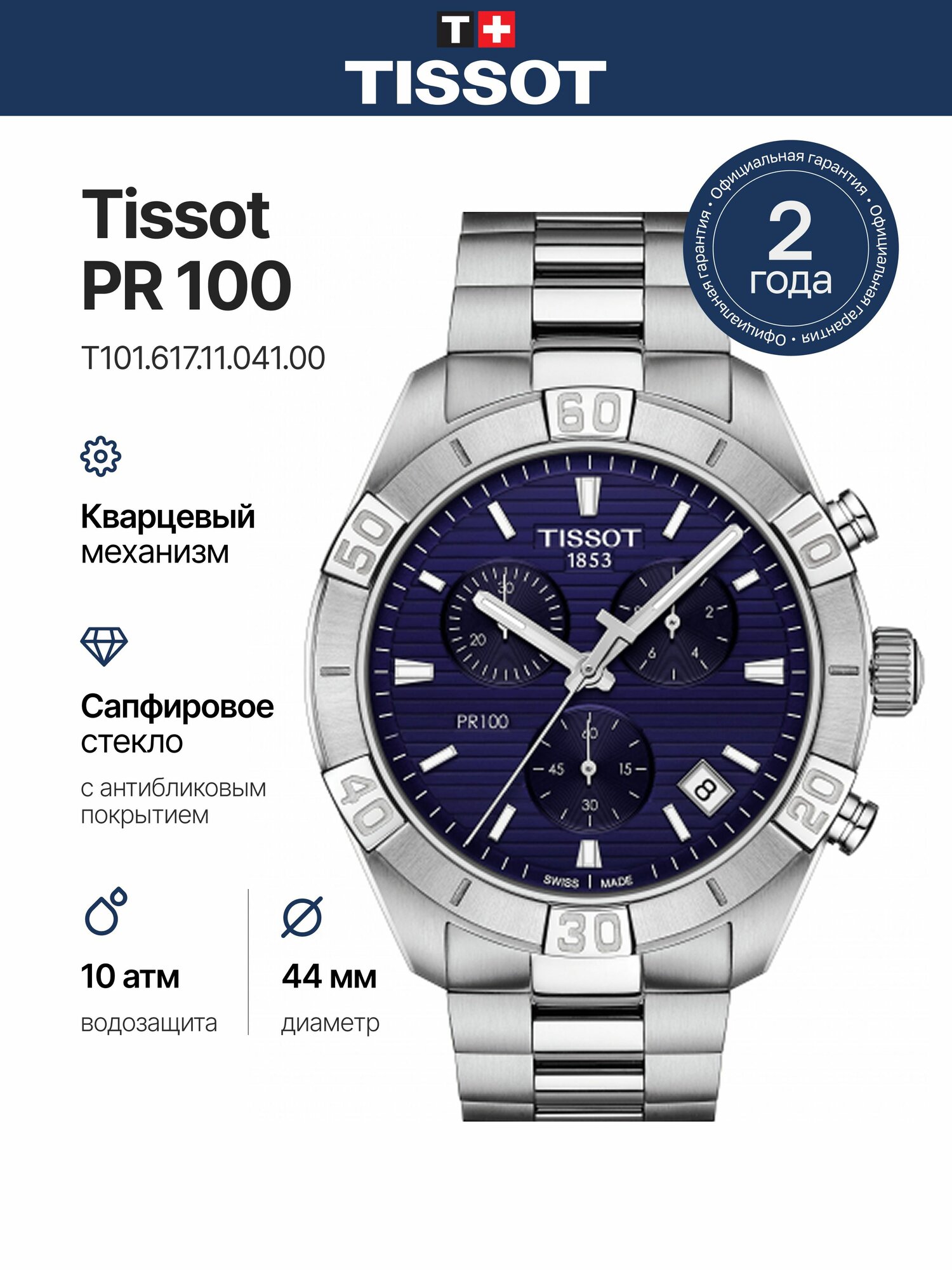 Наручные часы