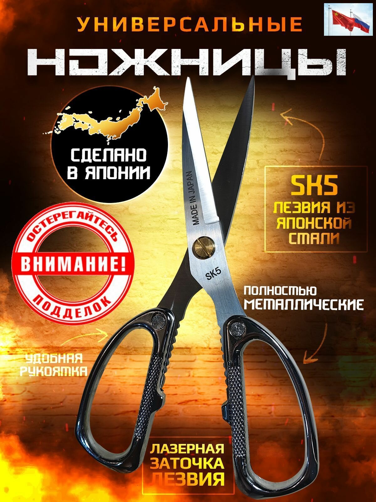 Ножницы универсальные для кухни, дома, сада из нержавеющей стали YKHM V18 оригинал Япония