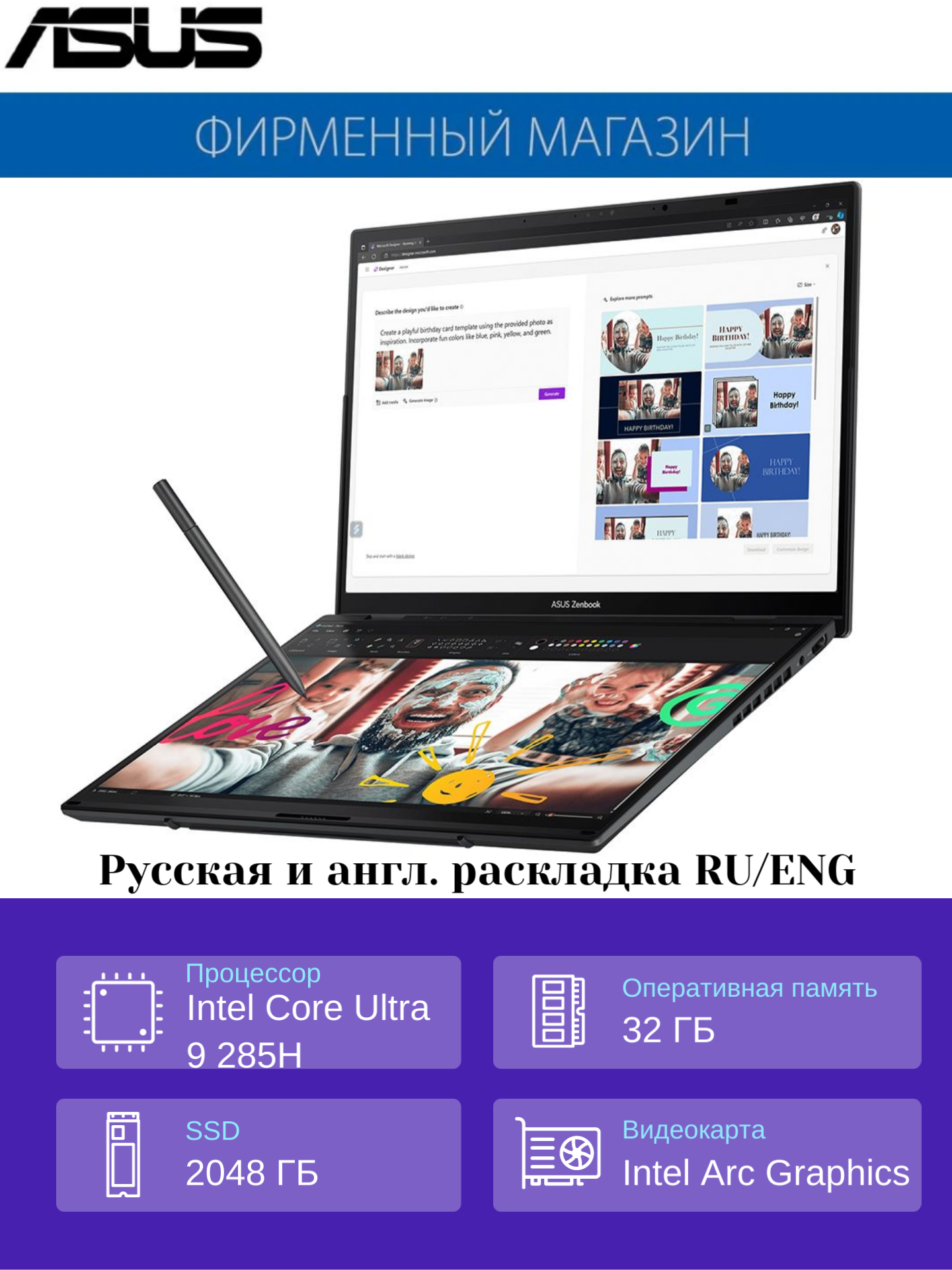 Ноутбук ASUS ZenBook DUO UX8406CA-PZ267X Ultra 9-285H/32G/2T SSD/14"x2 3K(2880x1800)OLED Touch/Intel Arc/Win11 Pro