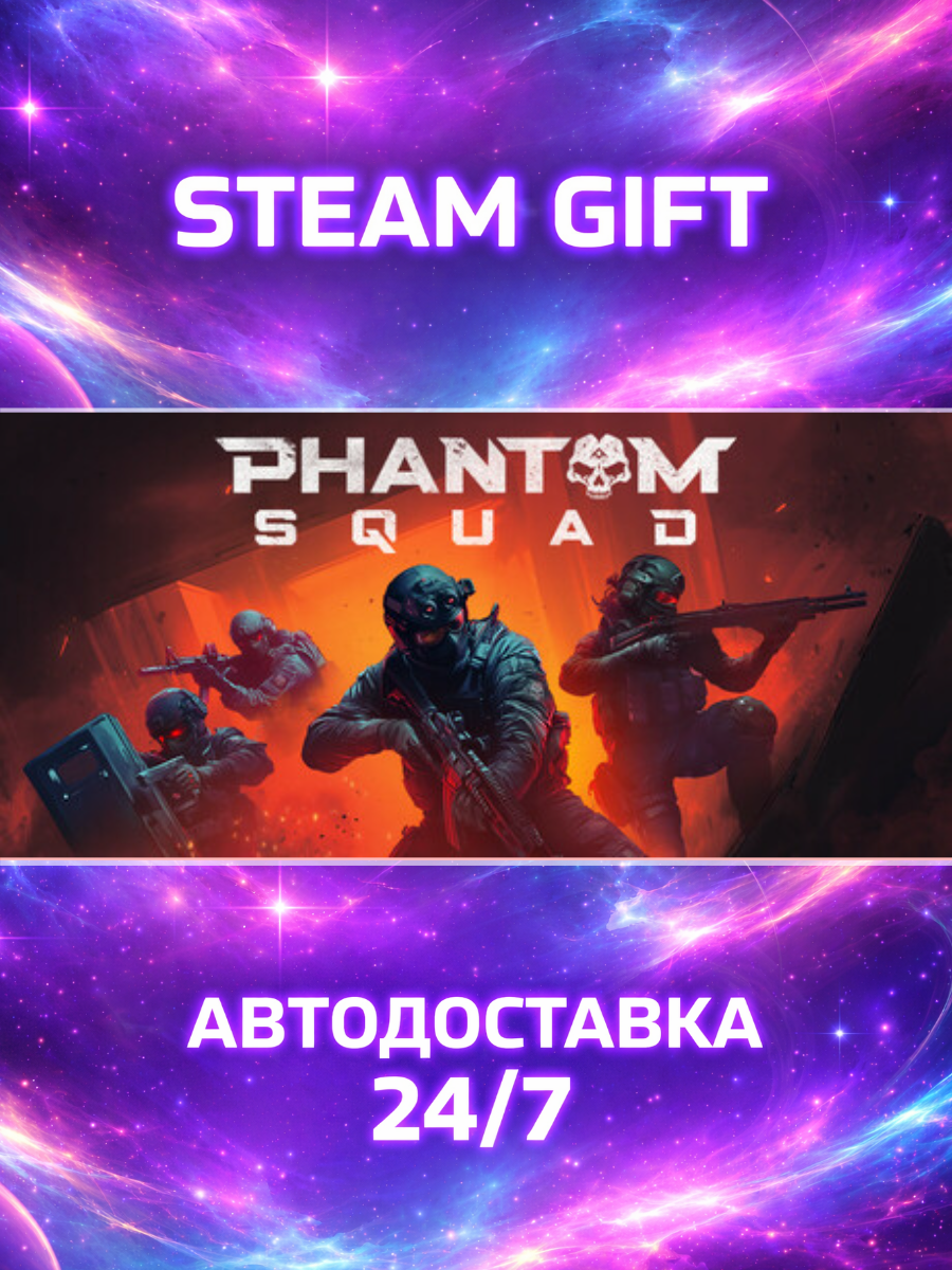 Игра Phantom Squad STEAM GIFT (Регион активации - Южная Корея)