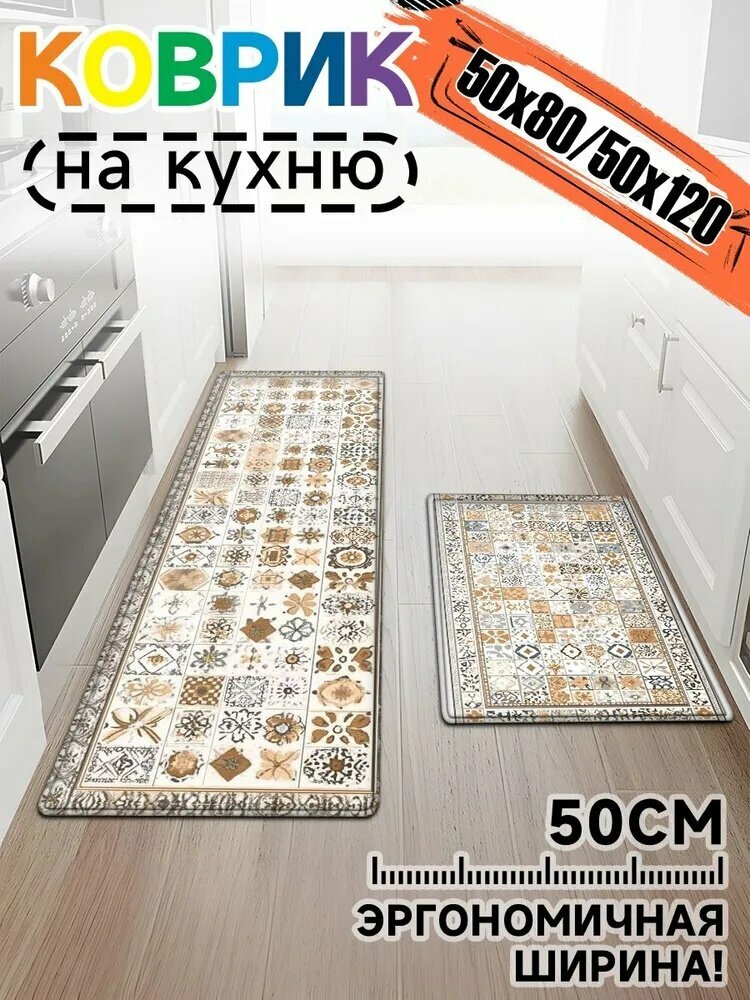 Baiyunpiaopiao Коврик для кухни 50x120 см