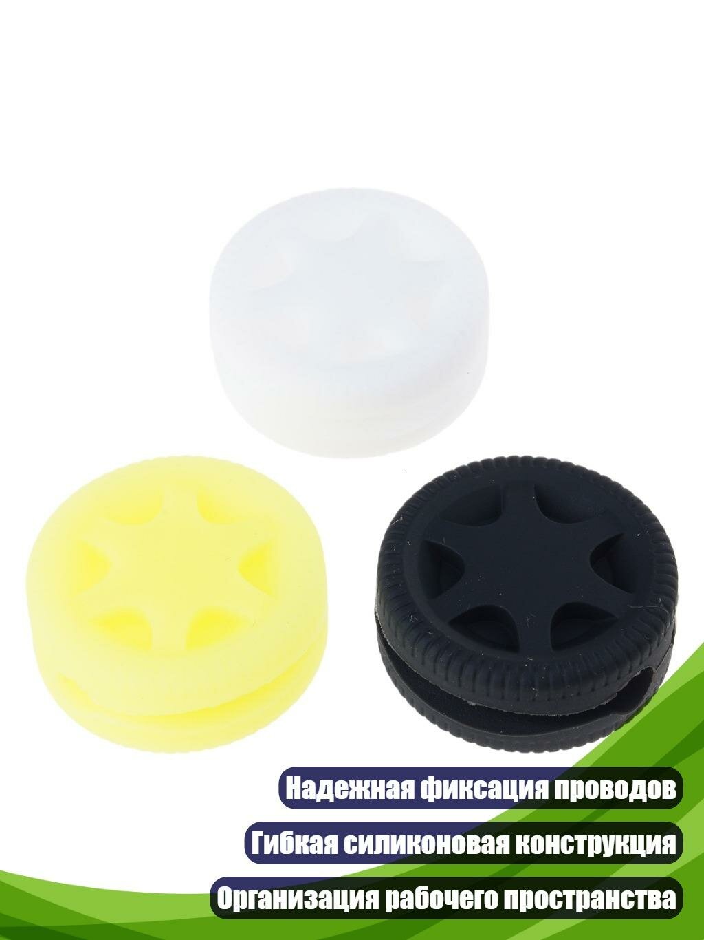 Органайзер для кабеля зарядки, Она