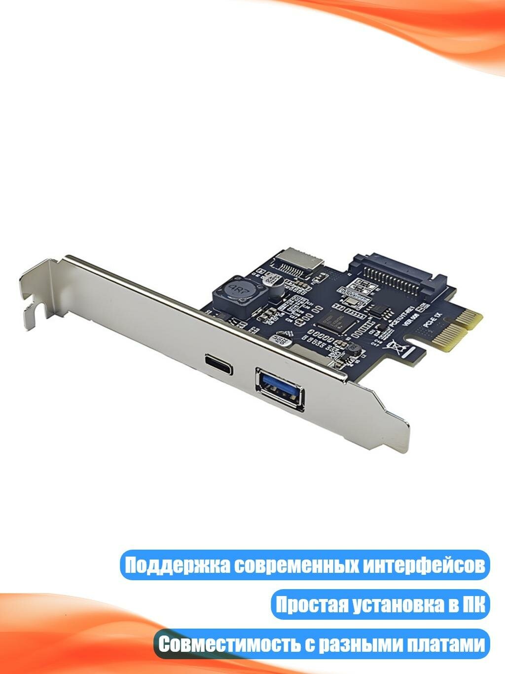 Карта USB 3.2 Gen1 с 3 портами PCIe