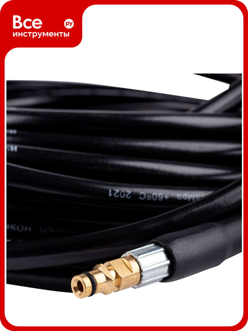 Шланг для мойки высокого давления 20 м под переходник Керхер К2-К7 ООО ТД Гидромаркет