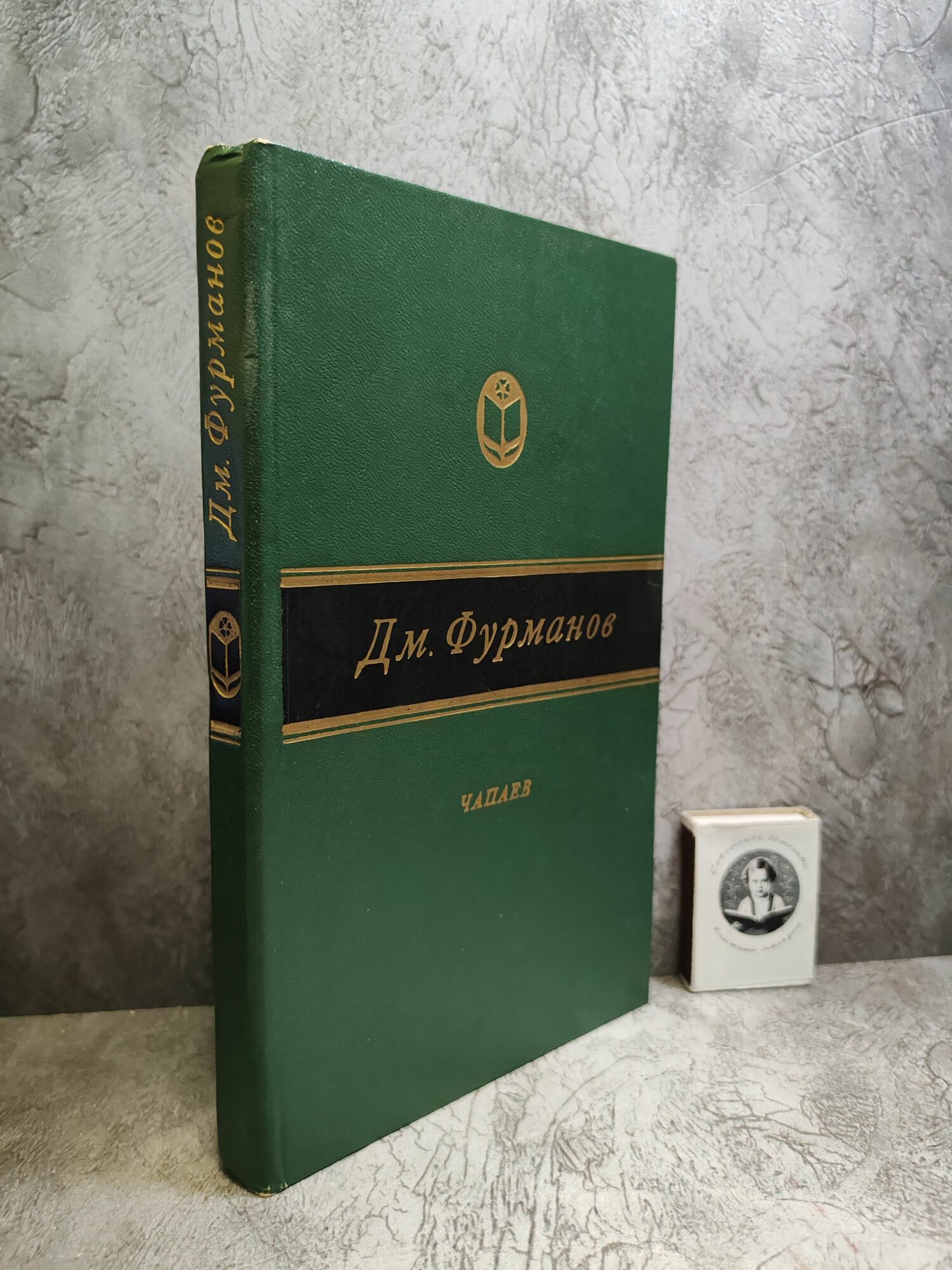 Чапаев (1986 г.)