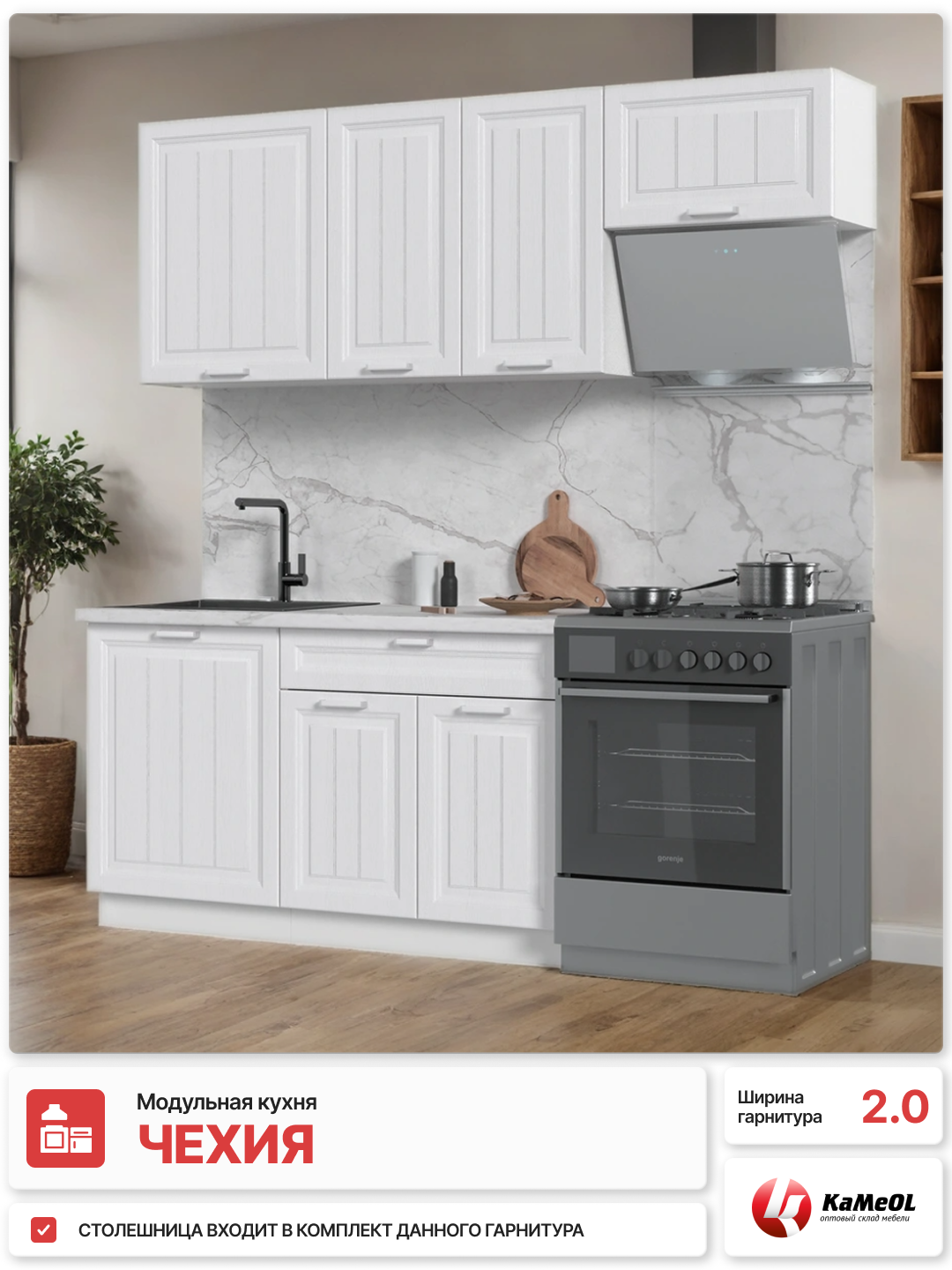 Кухонный гарнитур, столешница Мрамор Итальянский 26мм, Кухня Чехия 200см Белый/Белое Дерево