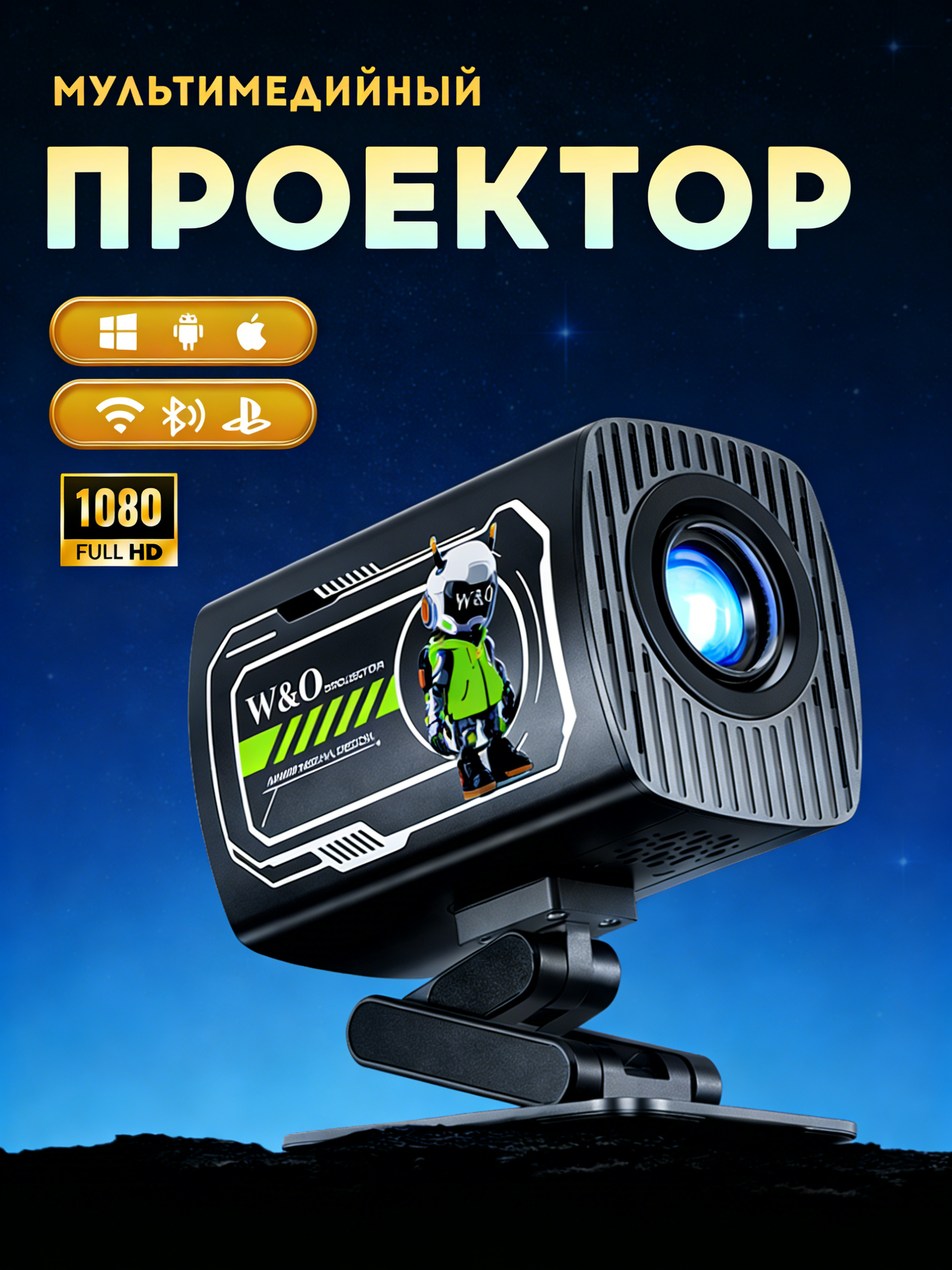 Проектор, Проектор для фильмов "Кинотеатр домашний", поддержка , Ultra HD, Wi-Fi, Bluetooth, черный