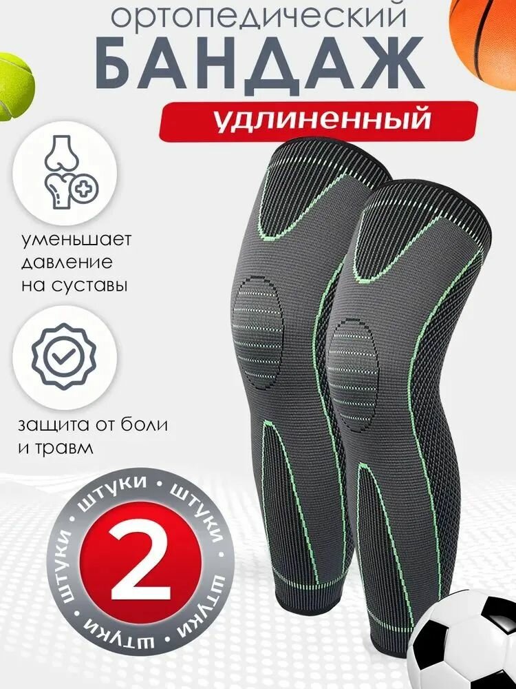 Наколенники для гимнастики, размер: Универсальный