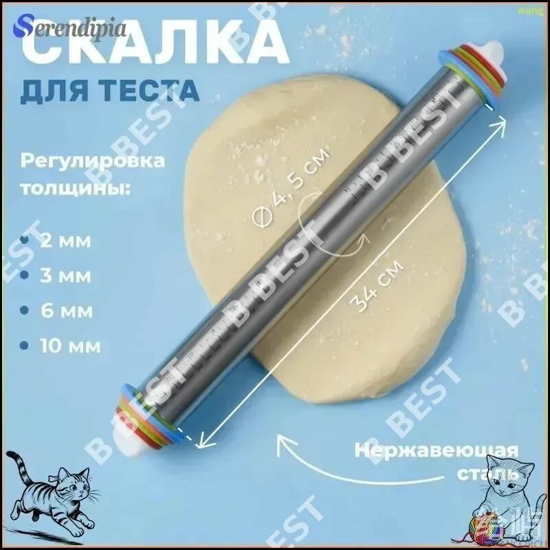 Скалка приготовление пищи с регулировкой толщины теста