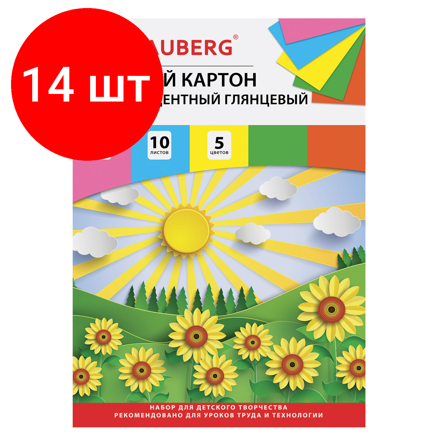 Комплект 14 шт, Картон цветной А4 мелованный (глянцевый), флуоресцентный, 10 листов 5 цветов, в папке, BRAUBERG, 200х290 мм, "Лето", 129918