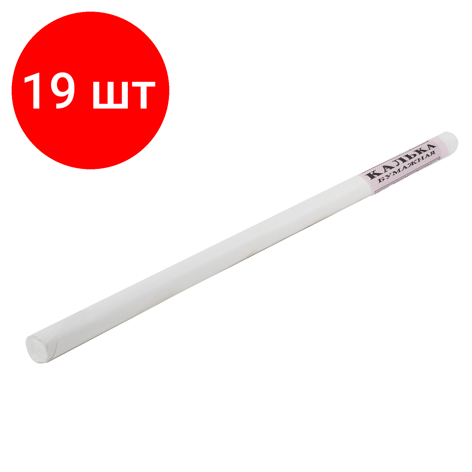 Комплект 19 шт, Калька под тушь, рулон 878 мм х 20 м, 40 г/м2, Лилия Холдинг, КБ-4154