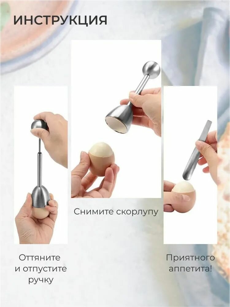 Яйцерезка — фото 1
