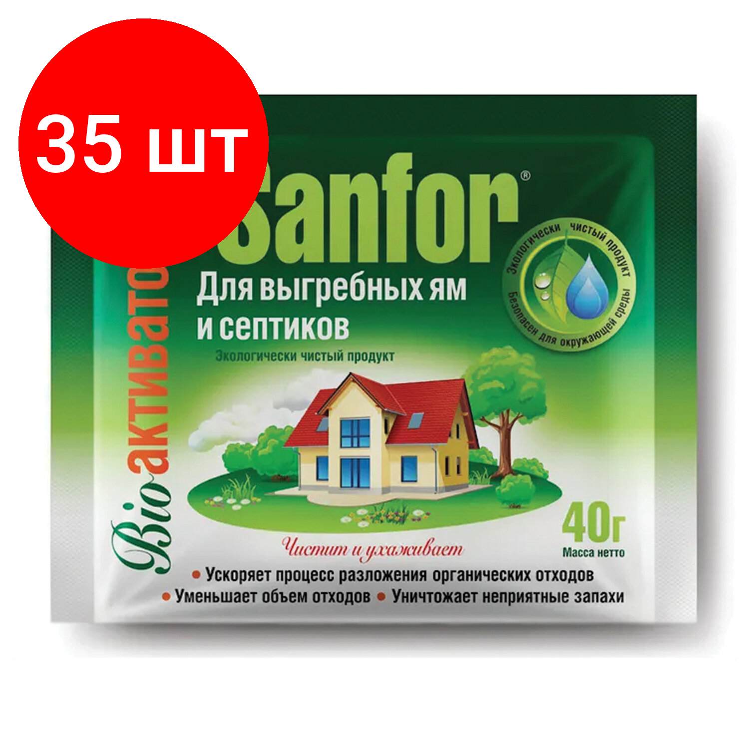 Комплект 35 шт, Средство для выгребных ям и септиков 40г SANFOR, 8384