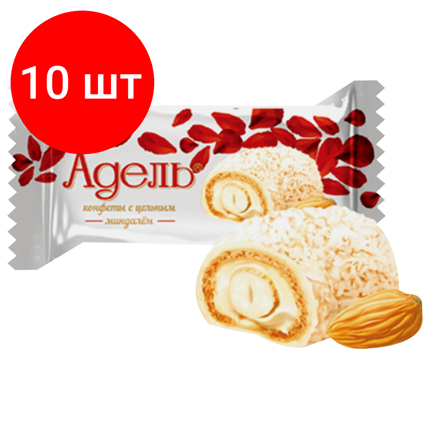 Комплект 10 шт, Конфеты акконд "Адель" с цельным миндалём, в кокосовой стружке, 500 г, 202171128360002