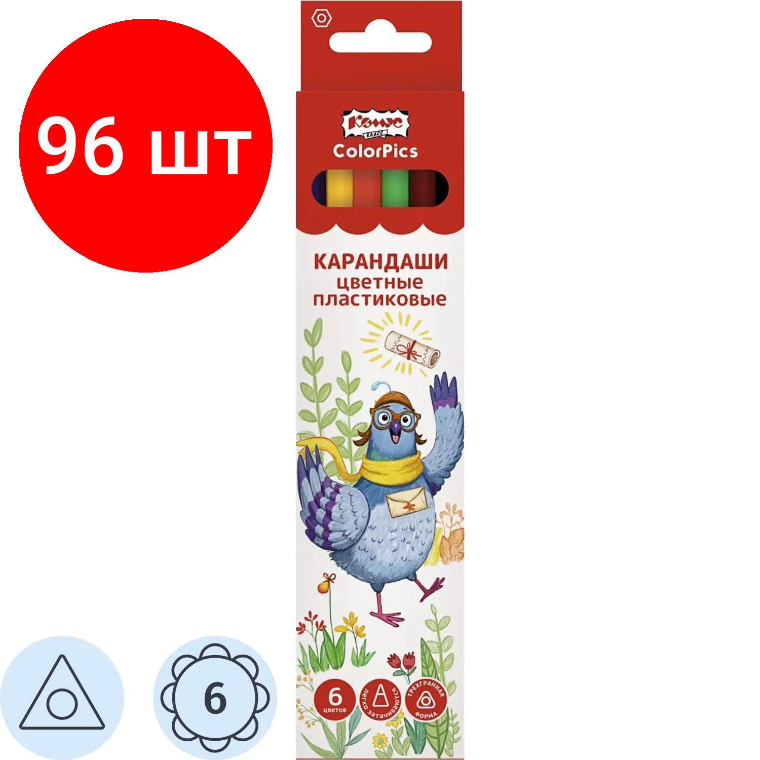 Комплект 96 упаковок, Карандаши цветные 6цв. 3-гран №1School Отличник пласт. корпус