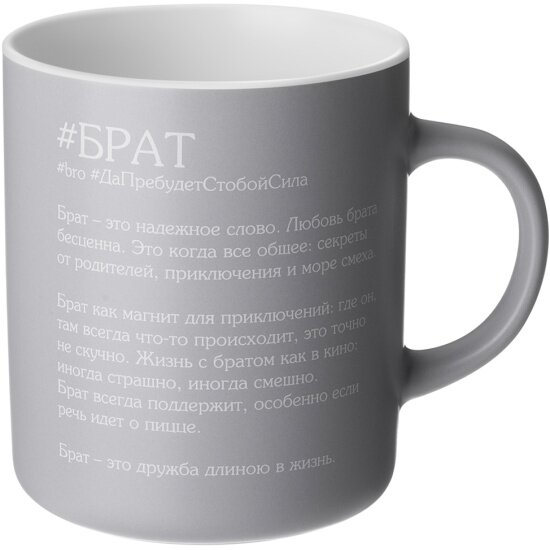 Кружка Lefard "брат" 540 мл