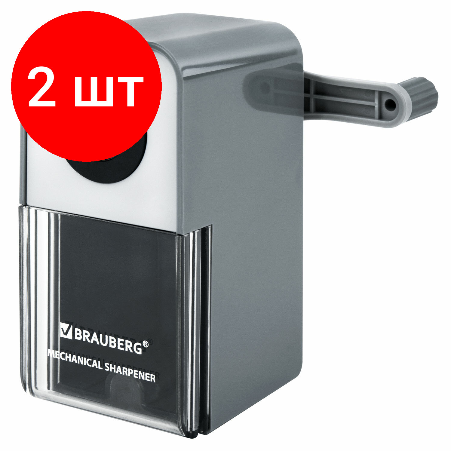 Комплект 2 шт, Точилка механическая BRAUBERG CLASSIC, для чернографитных и цветных карандашей, корпус светло-серый, 272002