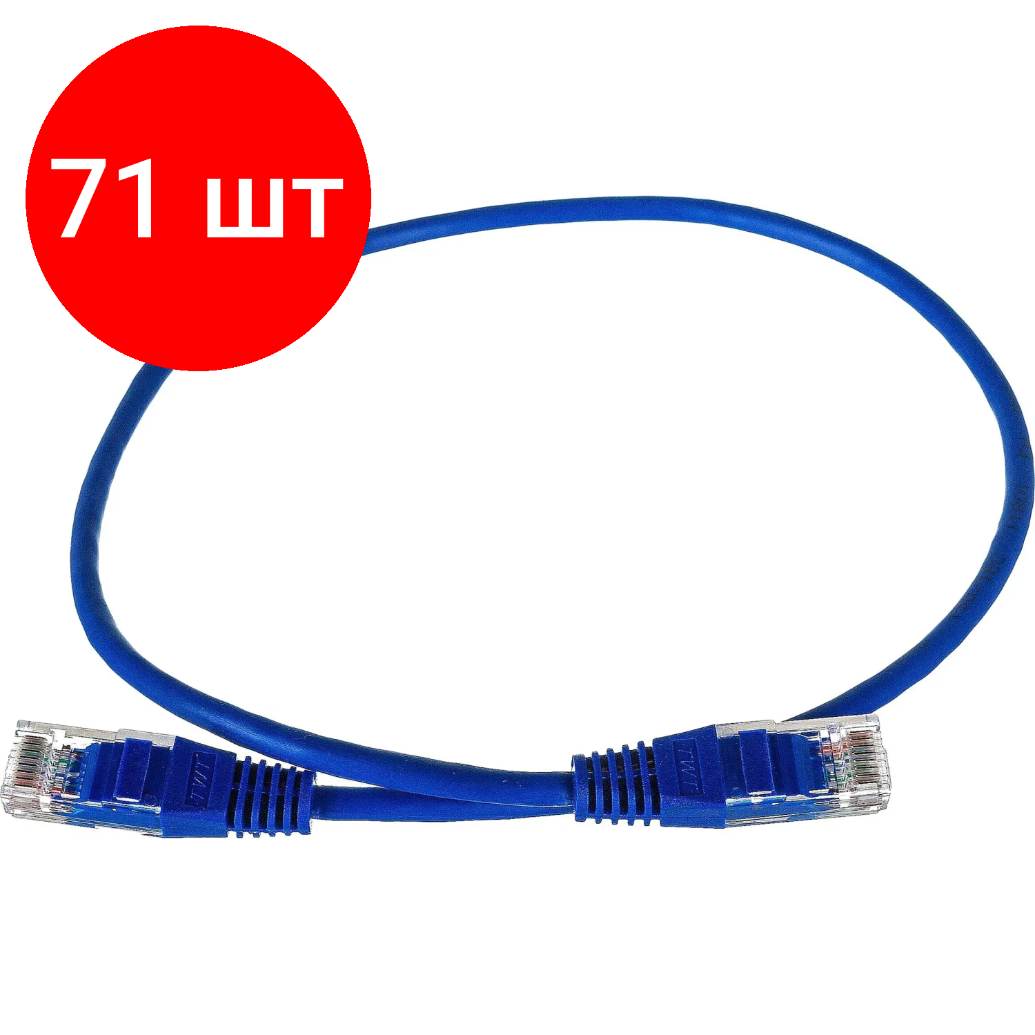 Комплект 71 штук, Патч-корд TWT TWT-45-45-0.5-BL UTP кат.5e, 0.5 м, синий