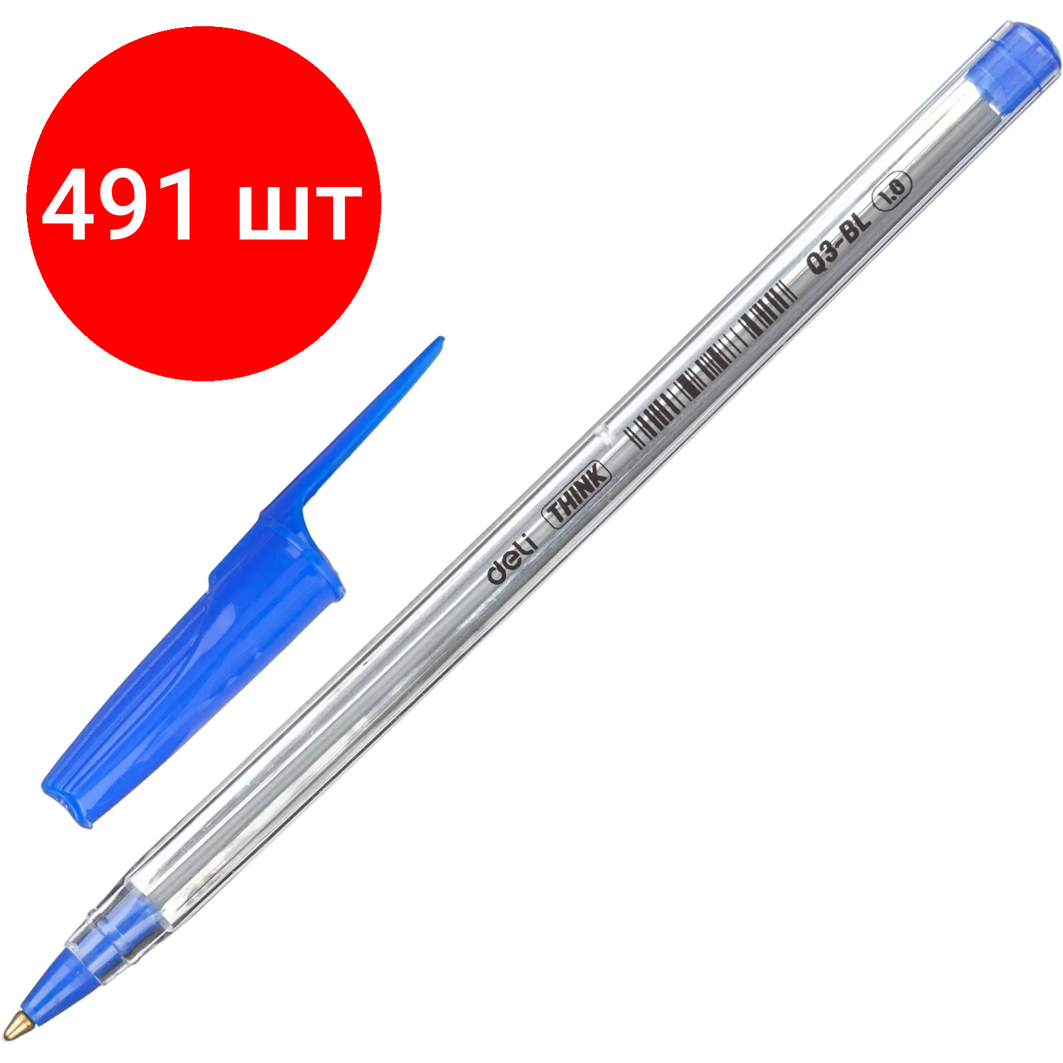 Комплект 491 штук, Ручка шариковая неавтомат. Deli Think, шар.1мм, лин.0.7мм, син, масл