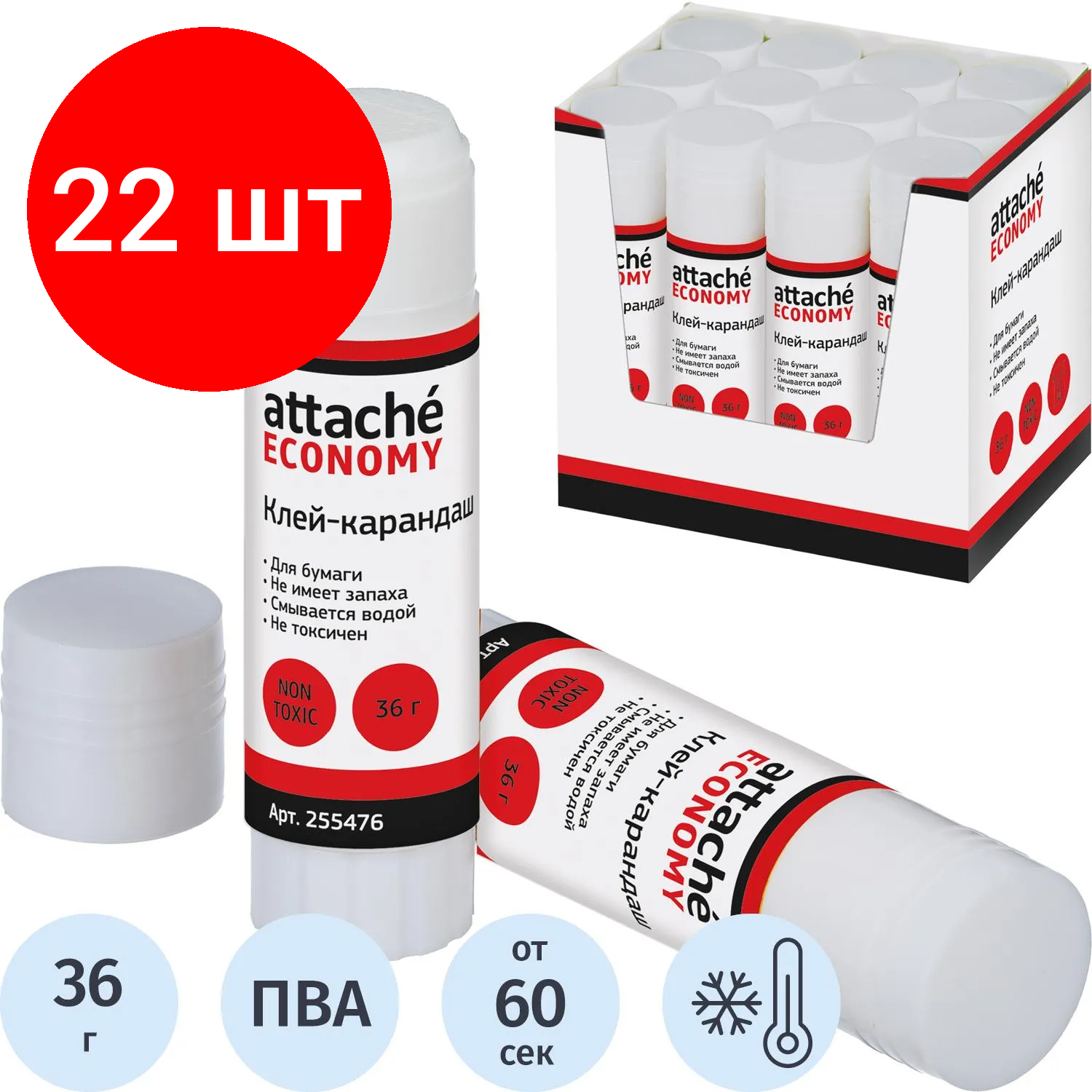 Комплект 22 штук, Клей-карандаш 36г Attache Economy