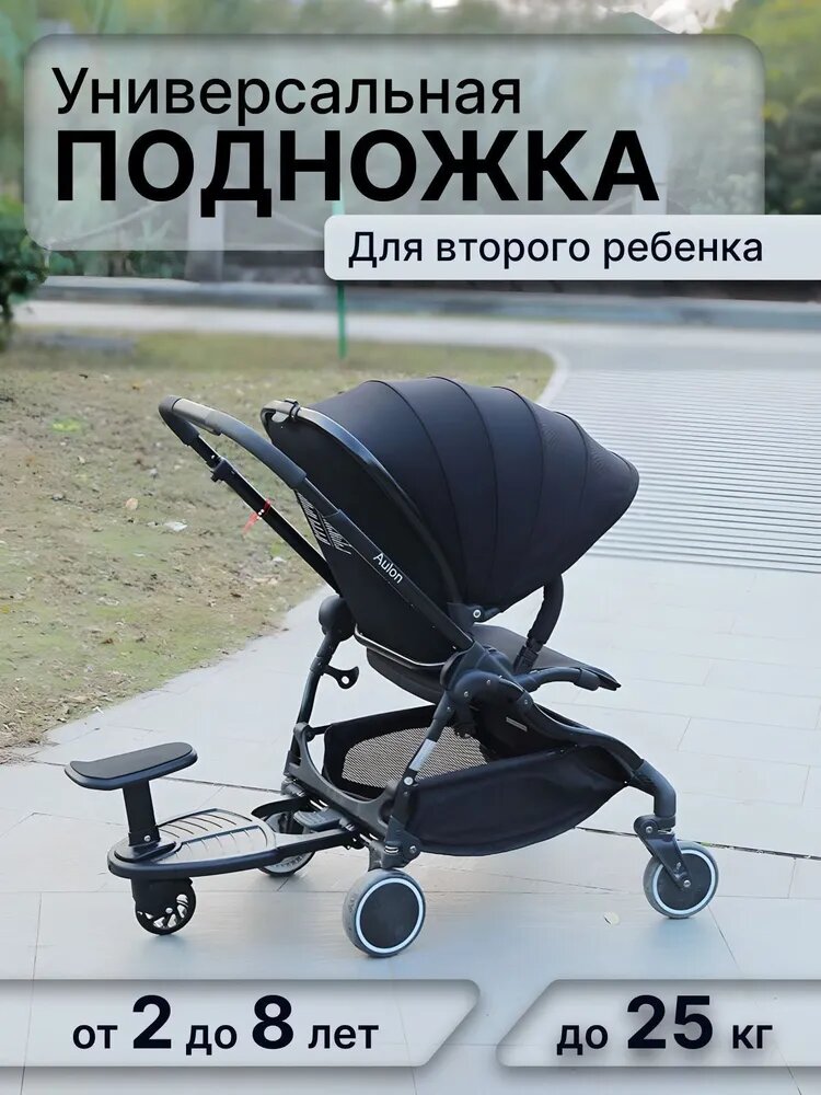 Аксессуар для коляски — фото 1
