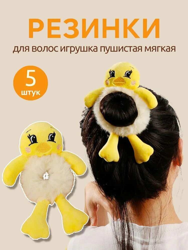 Резинка для волос 5 шт.
