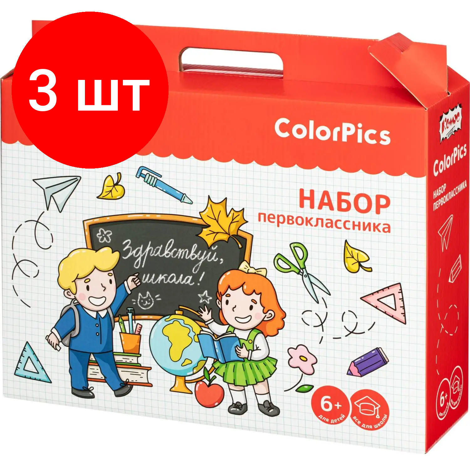 Комплект 3 упаковок, Набор школьный ColorPics 46 предметов