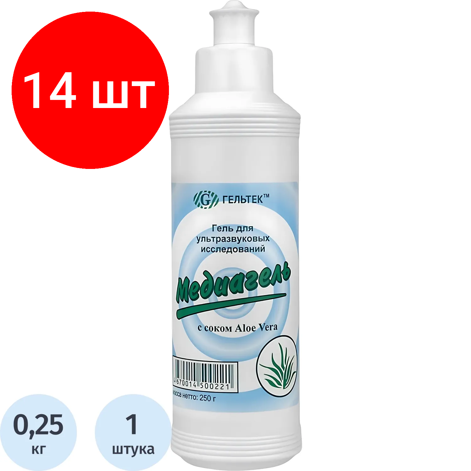 Комплект 14 бут, Гель для УЗИ медиагель 250гр/бут. Aloe Vera