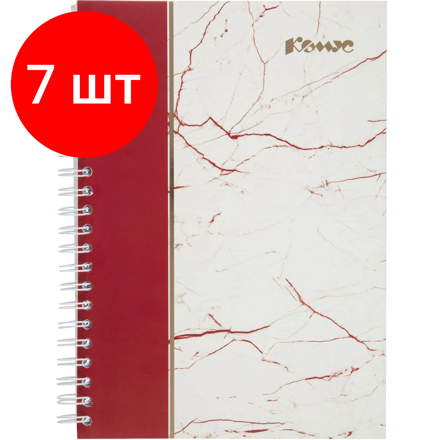 Комплект 7 штук, Тетрадь общая А4 120л Комус МраморКрасный клетка,80г, греб, карт, фольг, УФ-лак