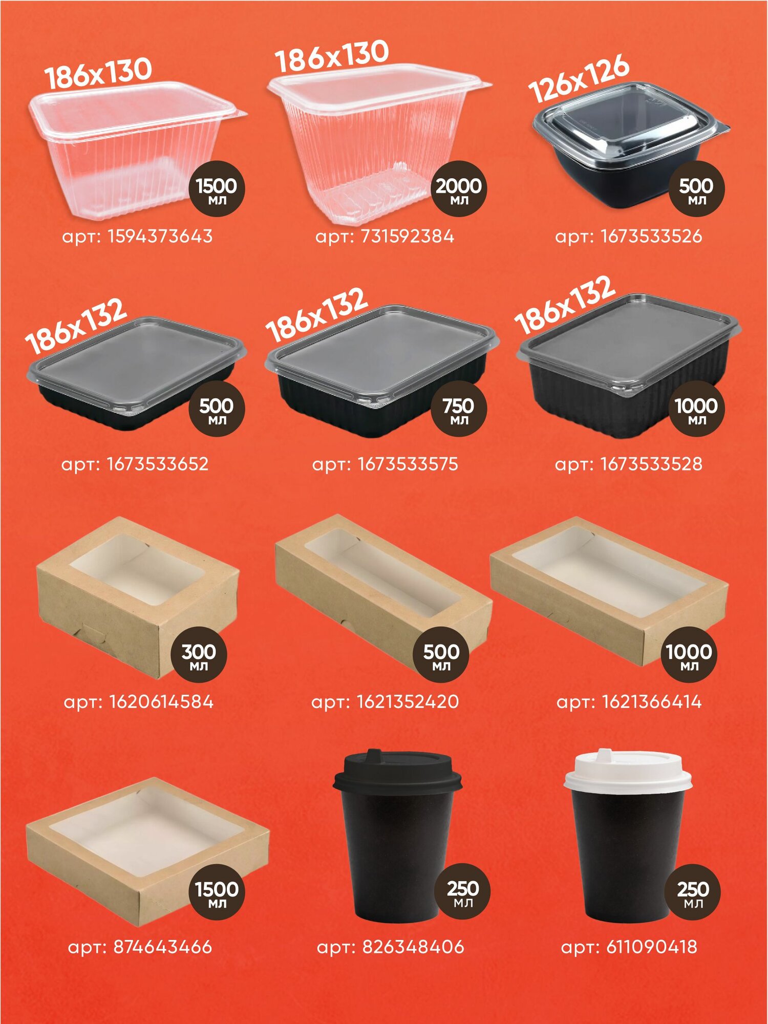 Контейнеры одноразовые с крышкой 500 мл 35 шт для еды и заморозки ягод, пластиковые