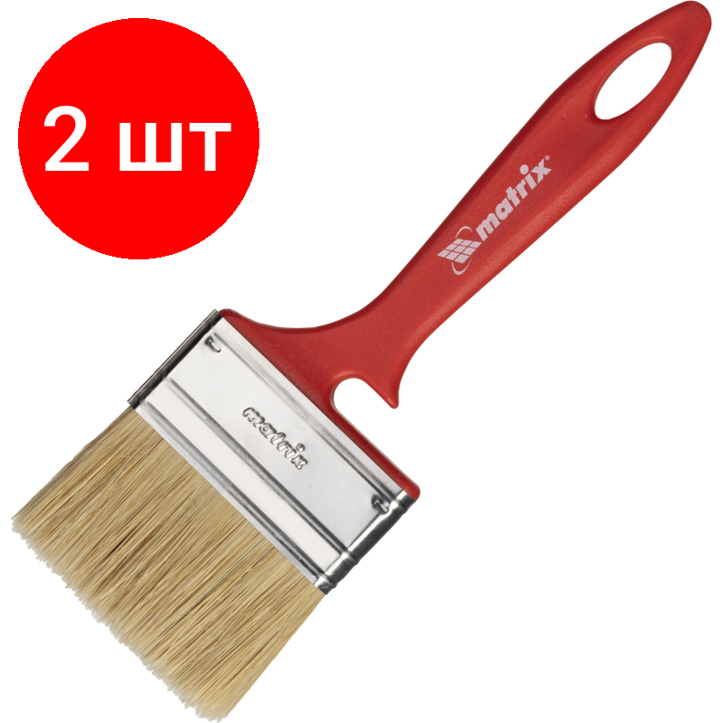 Комплект 2 штук, Кисть флейцевая 70 мм (2.75) натур. щетина Эмали Matrix 83353