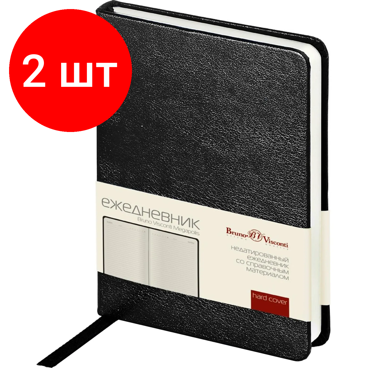 Комплект 2 штук, Ежедневник недатированный черный, А6.87х130.100л, Br.V.MEGAPOLIS 3-283/02