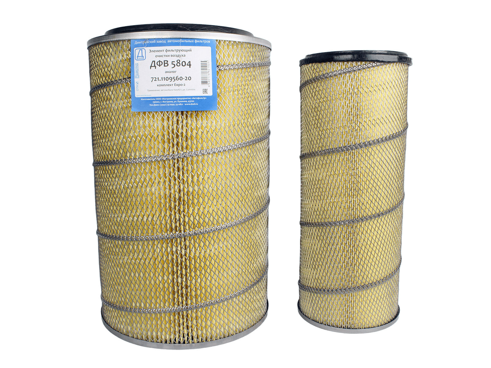 Элемент фильтрующий воздушный КАМАЗ ЕВРО-2 дв. CUMMINS комплект дзаф