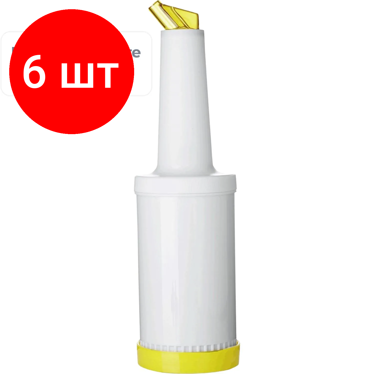 Комплект 6 штук, Емкость для сока 2 л с лейкой пластик P.L. Proff Cuisine