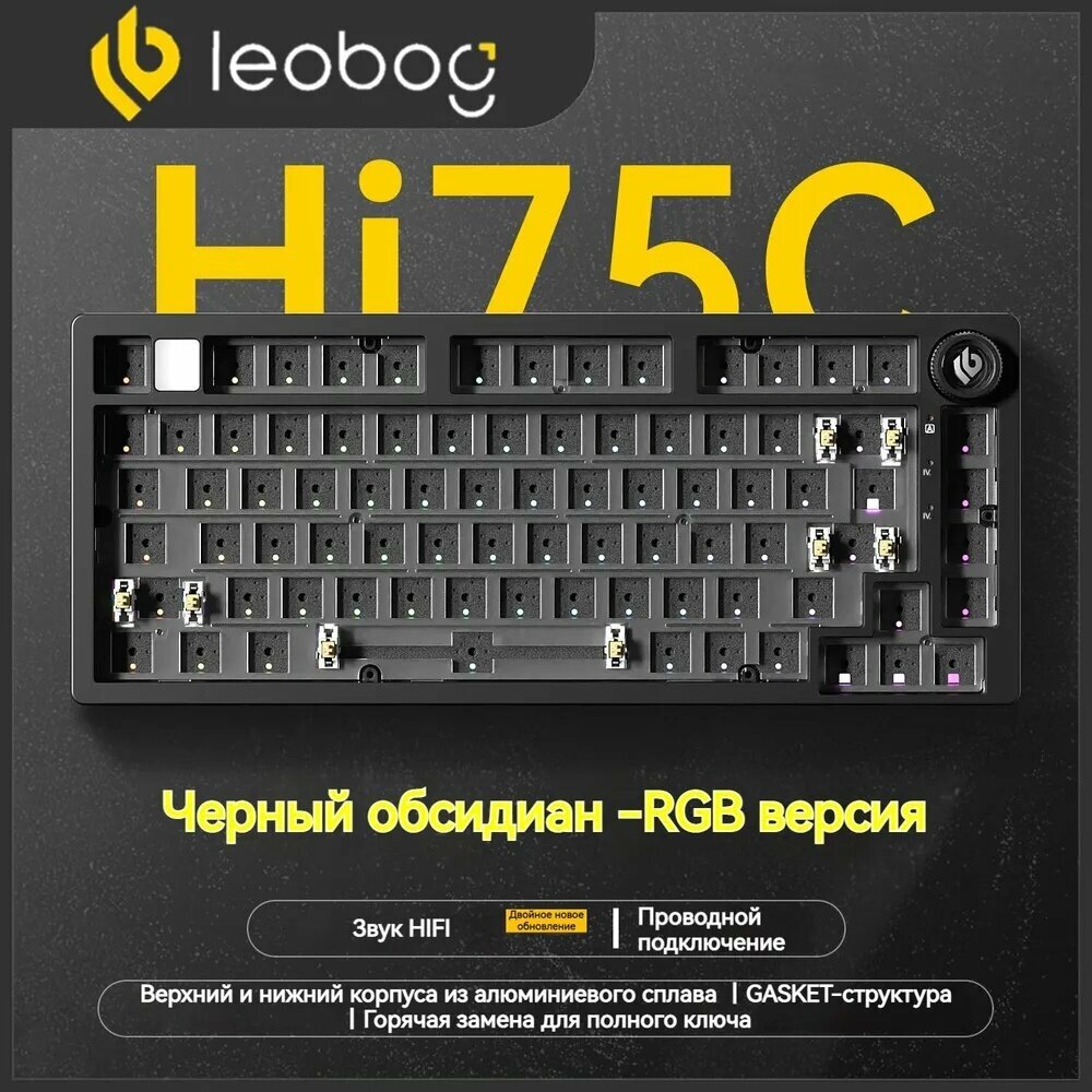 LEOBOG Игровая клавиатура проводная LEOBOG Hi75C, Английская раскладка, черный
