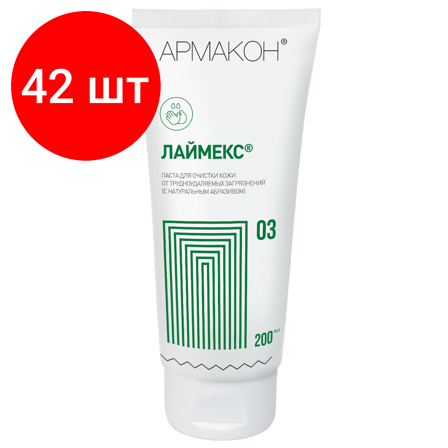 Комплект 42 шт, Паста очищающая, 200 мл, армакон "лаймекс", от трудноудаляемых загрязнений, с абразивом, 1193