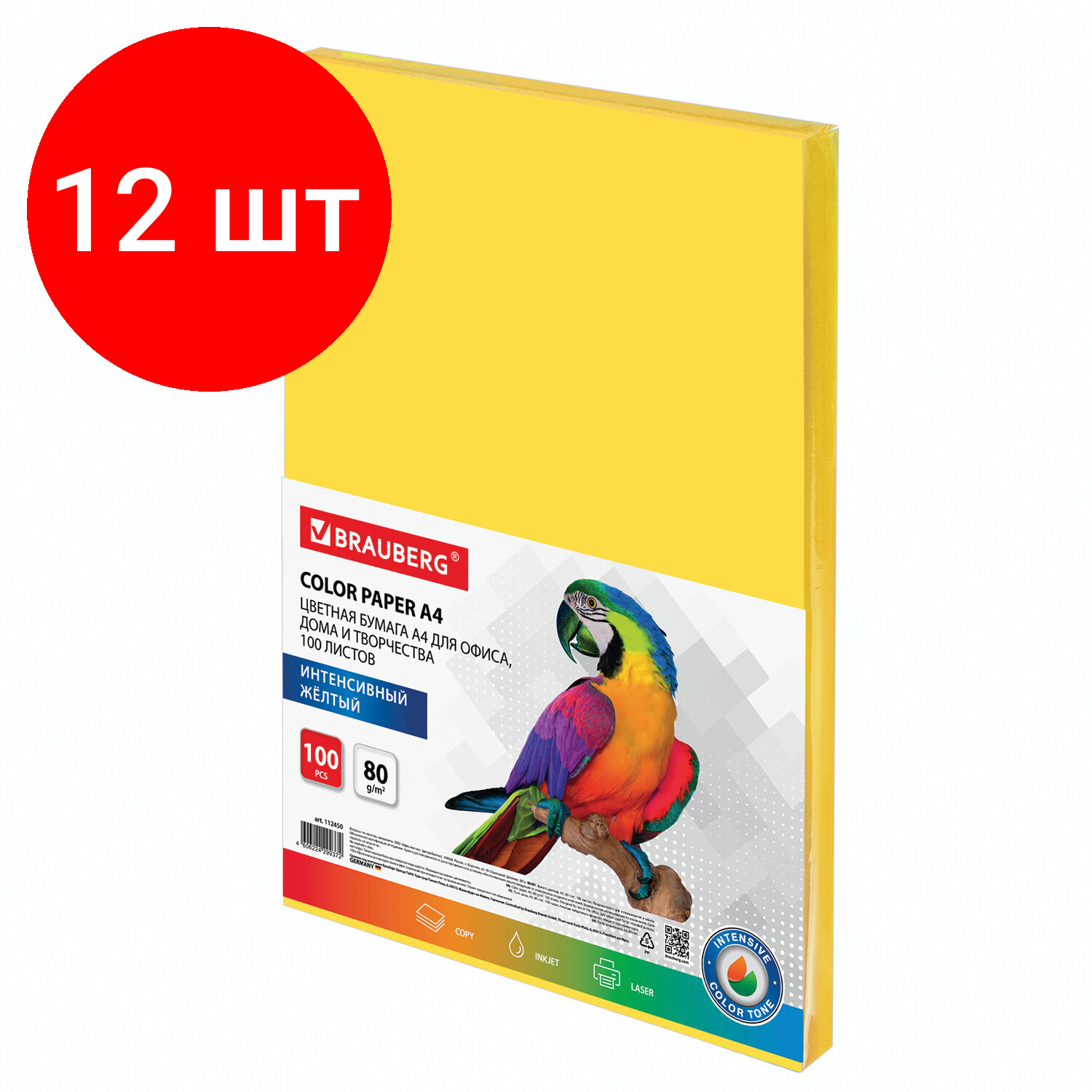 Комплект 12 шт, Бумага цветная BRAUBERG, А4, 80 г/м2, 100 л, интенсив, желтая, для офисной техники, 112450
