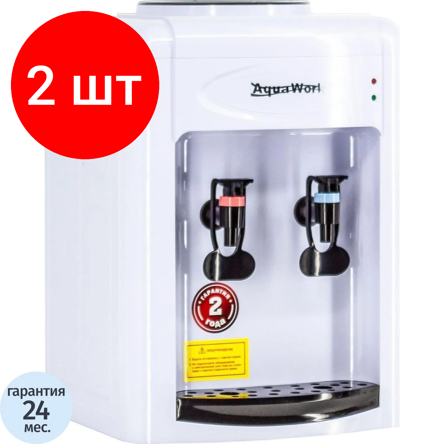 Комплект 2 штук, Кулер Aqua Work 0.7TWR (бело-черный), без нагрева и охлаждения