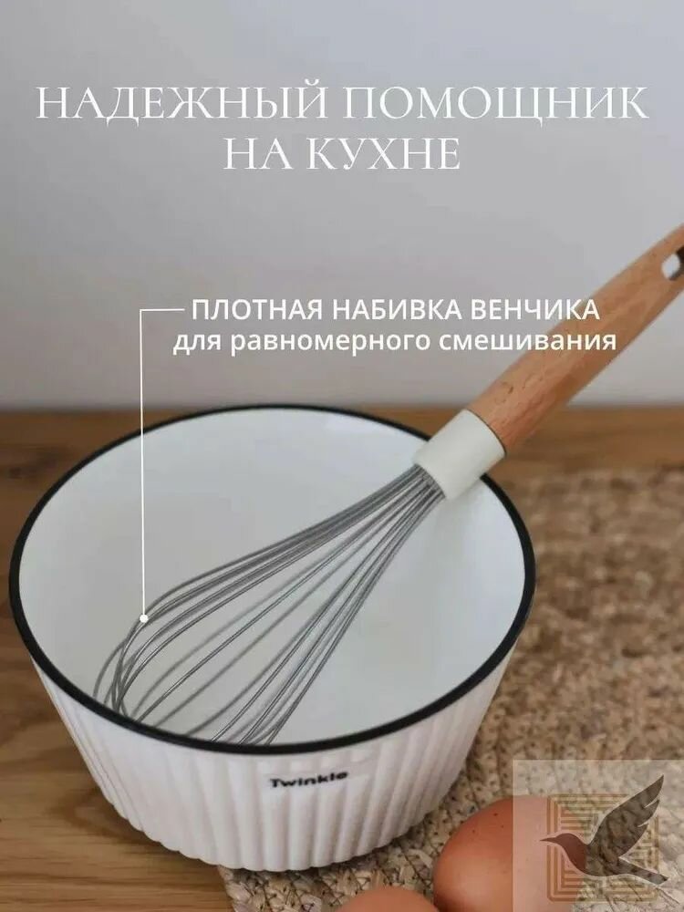 Венчик, длина 28 см — фото 1