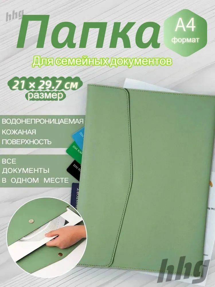 Папка-конверт A4 (21 29.7 см), 1 шт.