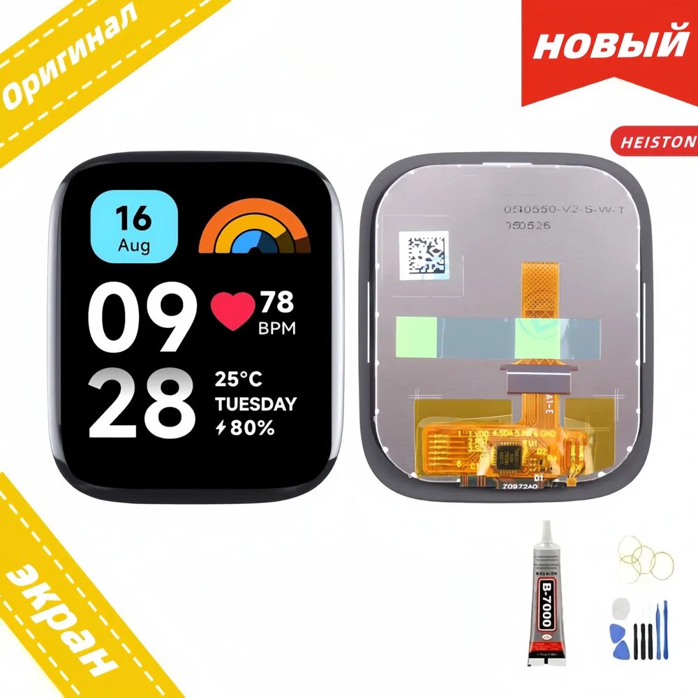 Дисплей в сборе с тачскрином для Xiaomi Redmi Watch 3 Active/3 Lite(Не совместимы с часами Redmi watch 3), замена ЖК-дисплея, Пожалуйста, перейдите на страницу с подробной информацией для установки