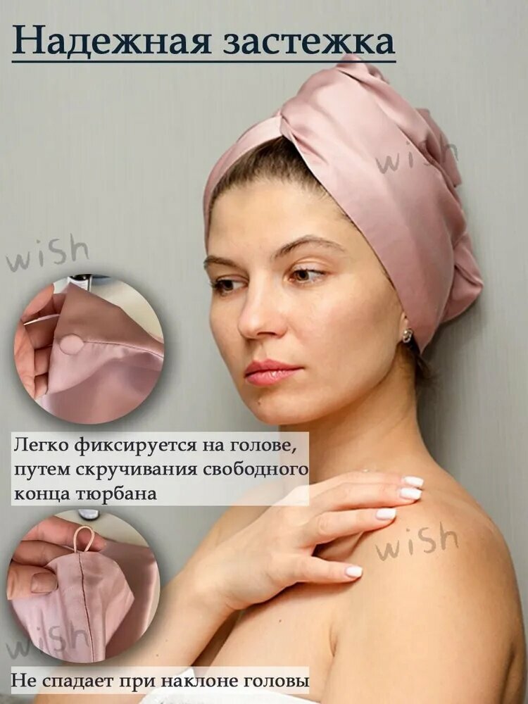 Полотенце для волос, Эвкалиптовое волокно, Тенсель, 25x65 см, светло-розовый, 1 шт.