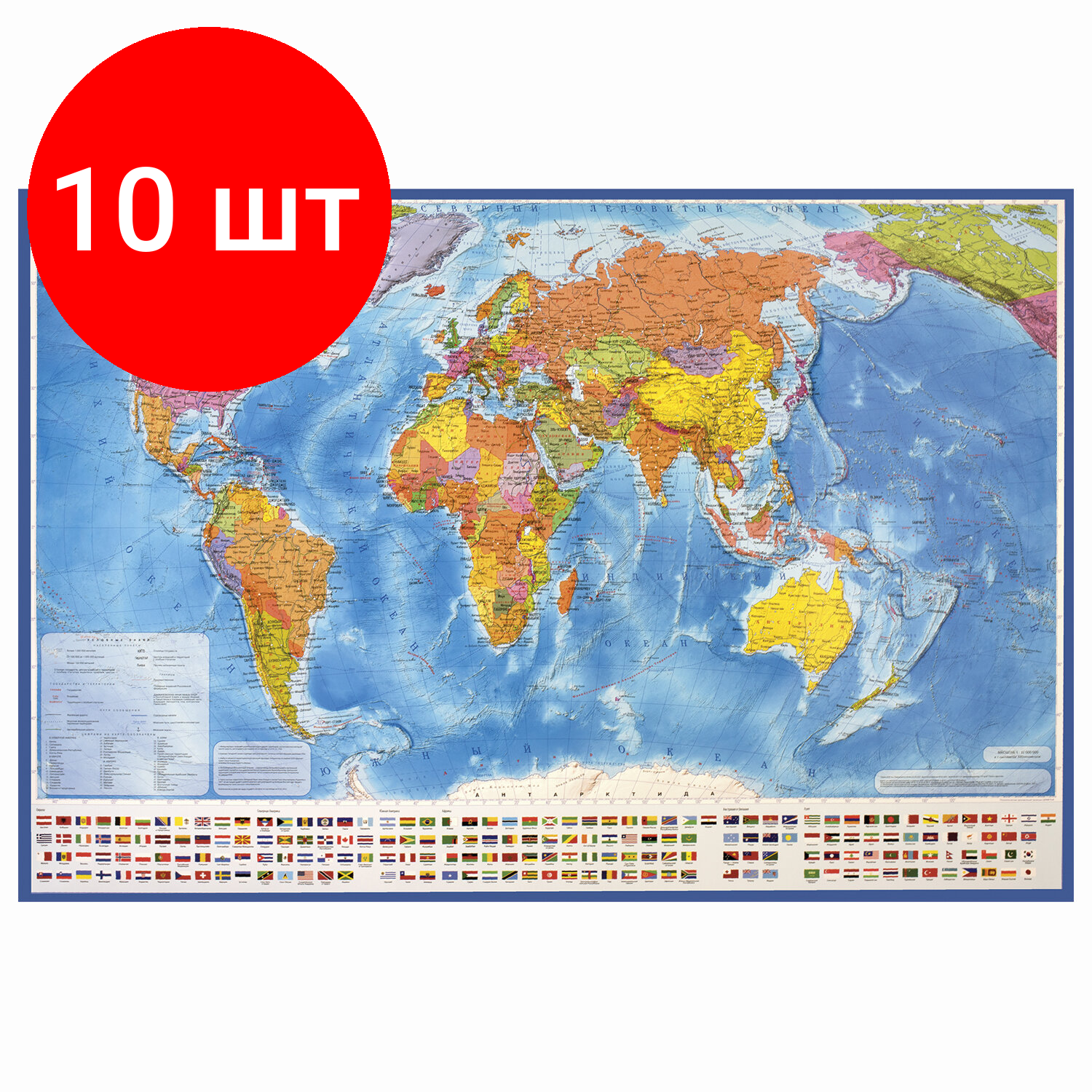Комплект 10 шт, Карта мира политическая 101х70 см, 1:32М, с ламинацией, интерактивная, в тубусе, BRAUBERG, 112382