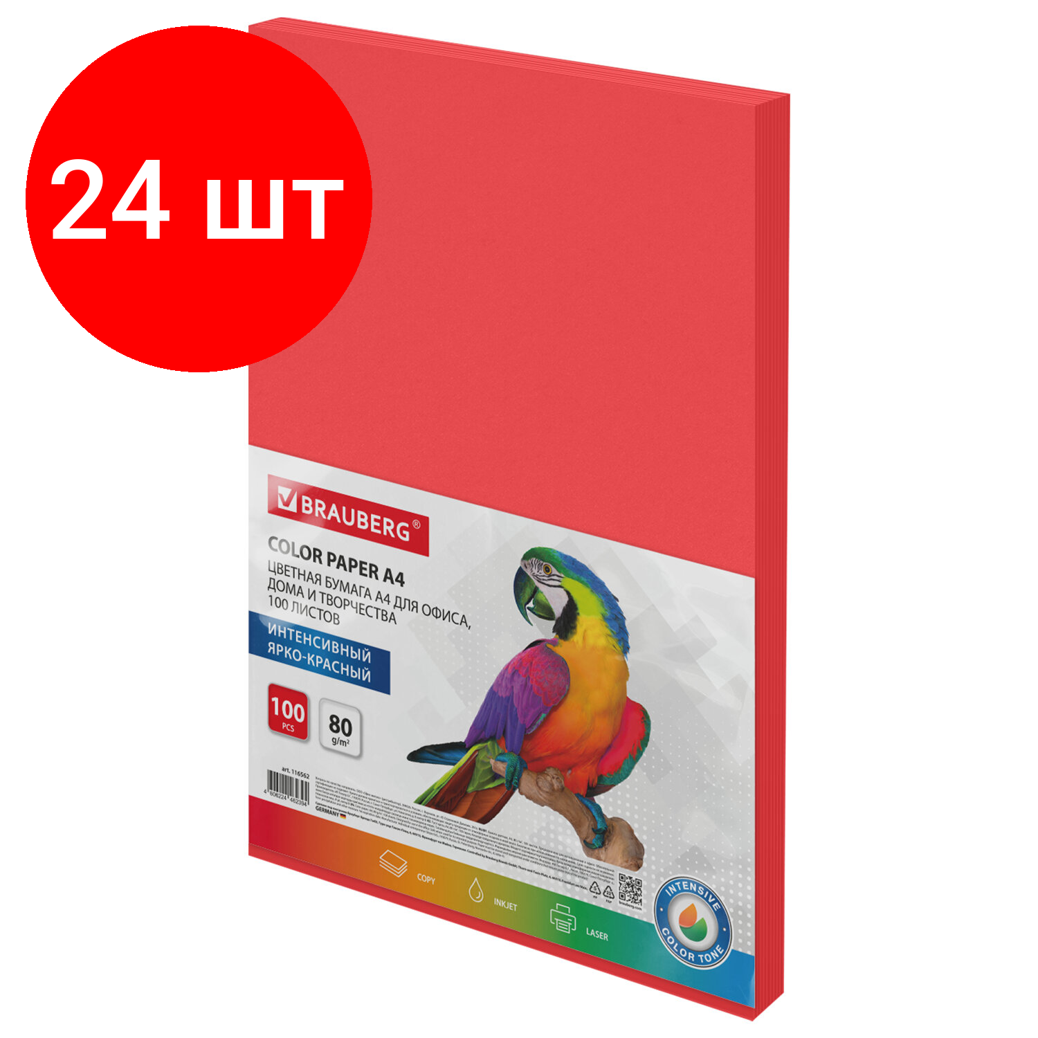 Комплект 24 шт, Бумага цветная BRAUBERG, А4, 80г/м2, 100 л, интенсив, ярко-красная, для офисной техни