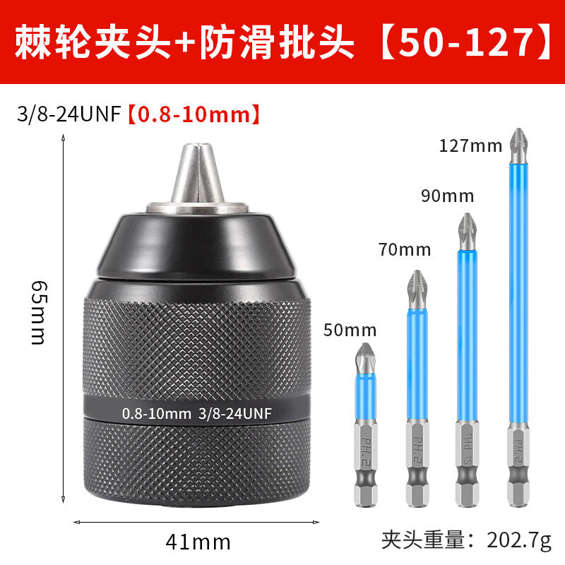 Электрический сверлильный патрон, ручной сверлильный патрон, самозажимной сверлильный патрон, аксессуары для сверл, адаптер для сверл