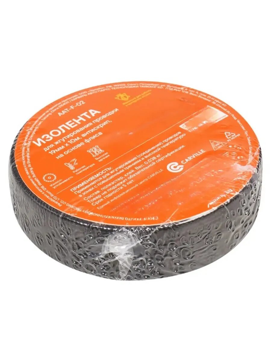 Изолента антискрип для проводки 19мм 10м