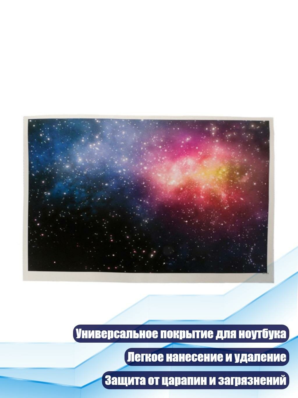 Виниловая наклейка для ноутбука